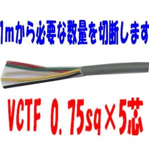 前川電機 - VCTF 5芯 ケーブル（VCTF 300V キャブタイヤケーブル）｜Yahoo!ショッピング