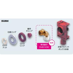 ブリヂストン GS4N-25NO アダプター継手 壁用水栓ジョイントボックス 呼び径(パイプ：13)(さや管：25) [ ] :bri-gs4n-25no:まいどDIY - 通販 ...