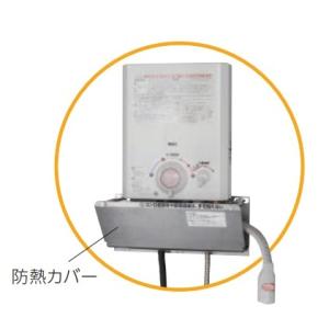 リンナイ ガス瞬間湯沸器 部材 リンナイ RU-0585 瞬間湯沸器の熱 リンナイ ガス瞬間湯沸器 部材 リンナイ RU-0585 瞬間湯沸器の熱