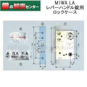 鍵 交換 MIWA 美和ロック【MIWA 13LA LAMA】LAロックケース :MIWA-LA-LOCKCASE:鍵の卸売りセンターYahoo!店 - 通販 - Yahoo!ショッピング
