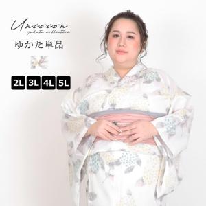 浴衣 大きいサイズ レディース ゆかた 大人 浴衣単品 3L 4L ぽっちゃり