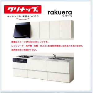 malukoh shopping - クリナップ（システムキッチン）｜Yahoo!ショッピング