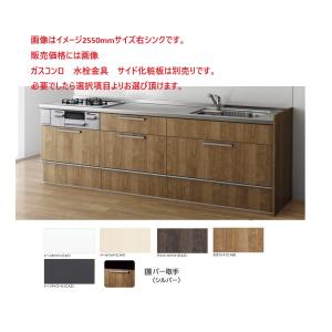 クリナップ ラクエラ下台のみ W2550サイズ（TGシンク） スライド収納 コンフォート :3:malukoh shopping - 通販 - Yahoo!ショッピング