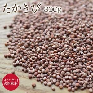 【ゆうパケット 送料無料】「300g」たかきび 岩手県産 無農薬栽培 ソルガム 無農薬雑穀 国産 粒 :100000075:築地 豆雑穀問屋 ...