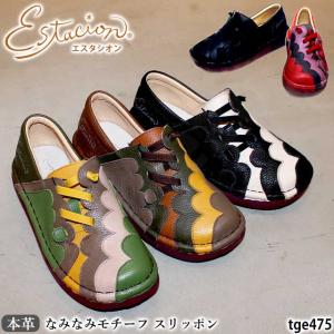 エスタシオン Estacion レディース スリッポン 本革 レザー ミセス