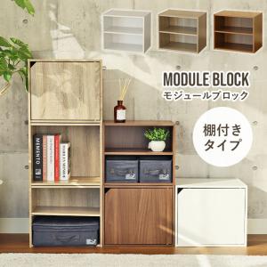 マナベインテリアハーツ キューブボックス カラーボックス マナベインテリアハーツ キューブボックス カラーボックス