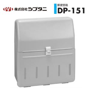 シブタニ 郵便受箱 DP-151 アイボリーホワイト 扉用ポスト :shibutani-dp151n:丸重 Yahoo!店 - 通販 - Yahoo!ショッピング