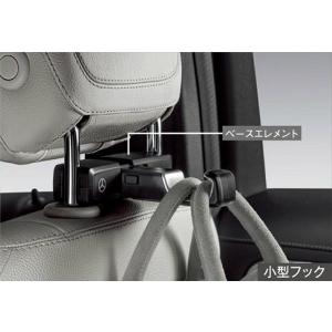 純正アクセサリー メルセデスベンツ Bクラス W246 H23〜 インテリア ベースエレメント A0008103300 ...