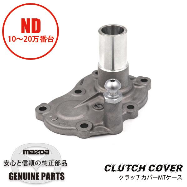 マルハモータース maruhamotors - ND5RC（2000L）｜Yahoo!ショッピング