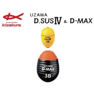 キザクラ 二段ウキ UZAWA D.SUSIV & D-MAX セット オレンジ (4B キザクラ 二段ウキ UZAWA D.SUSIV & D-MAX セット オレンジ (4B