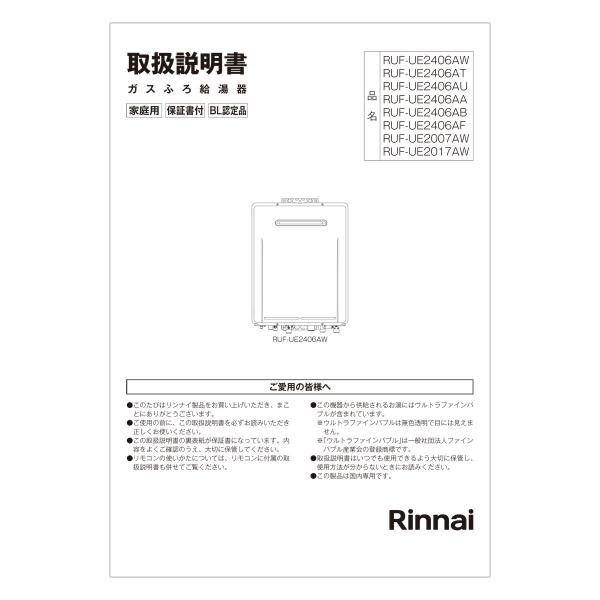 ruf-ue2406awのおすすめ人気ランキングTOP93 - Yahoo!ショッピング