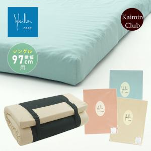 西川 フィットシーツ ワイドシングル 横幅97cm用 綿100 西川 フィットシーツ ワイドシングル 横幅97cm用 綿100