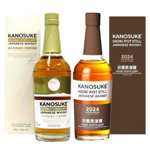 嘉之助 HIOKI POT STILL 2024 LIMITED EDITION＆嘉之助 DOUBLE DISTILLERY 特別限定セット ...