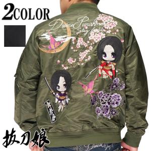 抜刀娘 リバーシブル ムスメちゃんスカジャン 絡繰魂 : takafuku1915