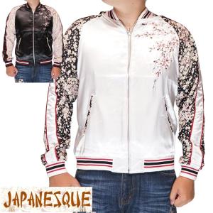 フラッグスタッフ FLAGSTAFF ウルトラマン コラボ スカジャン