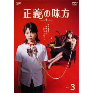 bs::正義の味方 3 (#05、#06) DVD - 最安値・価格比較 - Yahoo!ショッピング｜口コミ・評判からも探せる