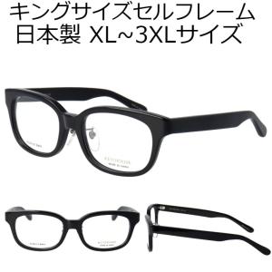 大きいサイズ メガネ MDS-122 col.1 60mm マンハッタンデザイン