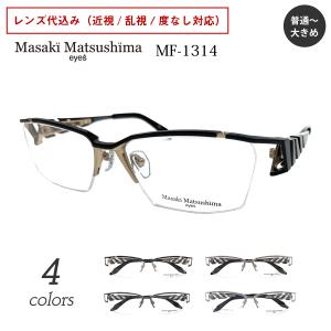 Masaki Matsushima（マサキ マツシマ） メガネ MF-1307 4 眼鏡 サイズ