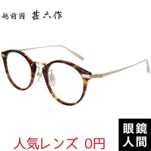 メガネ 度付き おしゃれ 大きめ ウェリントン コンビ フレーム デミ
