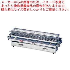 SA18-0強力焼鳥器 (大) LPガス【焼き鳥の焼き台 焼き器 焼き鳥 SA18-0強力焼鳥器 (大) LPガス【焼き鳥の焼き台 焼き器 焼き鳥