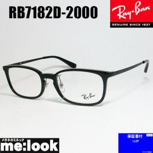 フレームのみ】 レイバン メガネ RX5443D (RB5443D) 2012 49mm Ray-Ban