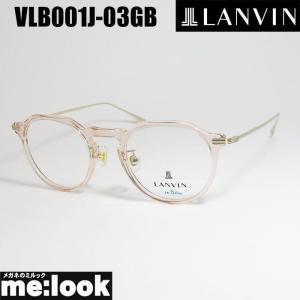 LANVIN ランバン 眼鏡 メガネ フレーム VLB018J-0S3G-51 度付可