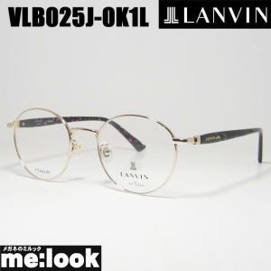 LANVIN ランバン 日本製 made in Japan レディース 眼鏡 メガネ