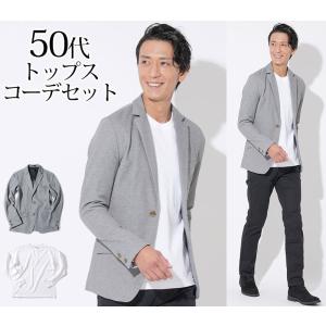 40代50代 メンズファッション メンズスタイル - 50代コーデセット（セットアイテム）｜Yahoo!ショッピング