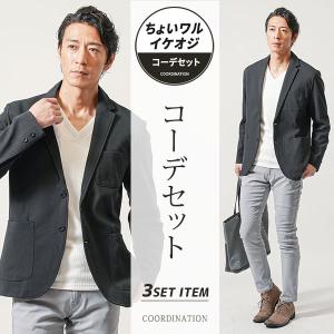 全身コーディネートセット メンズ テーラードジャケット カットソー チノパン 50代 40代 30代 春 夏 MENZ-STYLE メンズスタイル イケオジ ちょいワル :700 ...