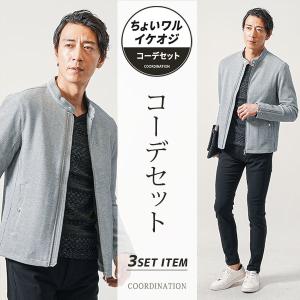 コーデセット 3点セット ジャケット アウター カットソー チノパンツ :700-codeset-028:MENZ-STYLE Yahoo!店 ...