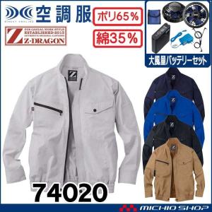 Jawin 空調服 ジャウィン長袖ブルゾン・大風量パワーファン