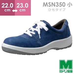 ミドリ安全 アクティブセフティ ワークスニーカー AS-10 ネイビー