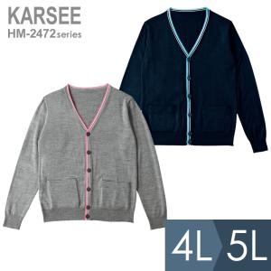 カーシーカシマ KARSEE カーシー サービスウェア 男女共用 ニット