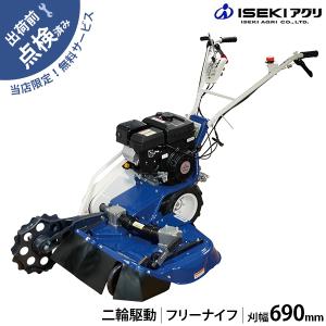 在庫品】イセキアグリ 畦草刈機 ウイングモア WM646F [共立 在庫品】イセキアグリ 畦草刈機 ウイングモア WM646F [共立
