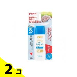 Pigeon ピジョン UVベビーミルク Wプロテクト SPF20 PA＋＋ 45g×2個 日焼け止め - 最安値・価格比較 - Yahoo!ショッピング｜口コミ・評判からも探せる