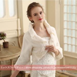 ショール 結婚式 安い ウエディング 肩掛け ケープ ファーショール