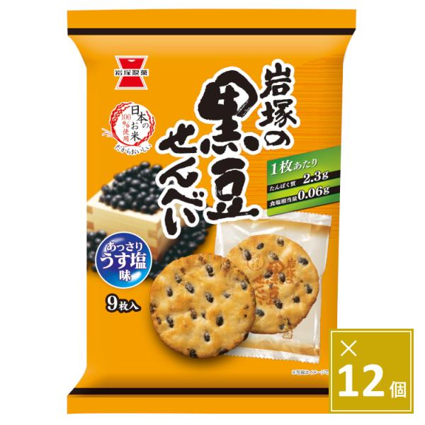 黒豆せんべいのおすすめ人気ランキングTOP100 - Yahoo!ショッピング