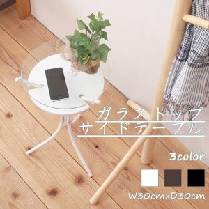 サイドテーブル（形状：円形）｜テーブル｜家具、インテリア 通販 - Yahoo!ショッピング