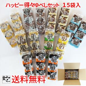 千秋堂 くるみたっぷりゆべし(ごま) 3個入×15個セット : ELMONO - 通販