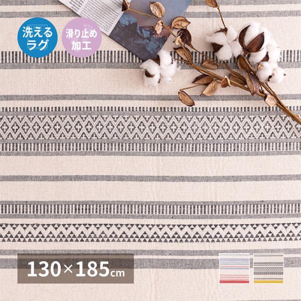 家具通販のメーベル - 約1.5畳(130×190cm)｜Yahoo!ショッピング