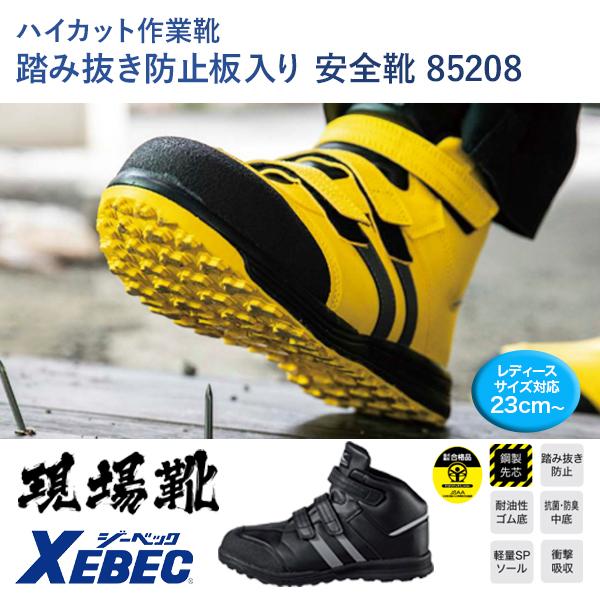 安全靴・空調服・作業服のMOCCHI - セール・特価品｜Yahoo!ショッピング