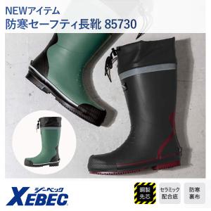 安全靴・作業靴・作業服のMOCCHI - セール・特価品｜Yahoo!ショッピング