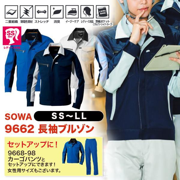 安全靴・空調服・作業服のMOCCHI - SOWA｜Yahoo!ショッピング