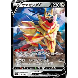 【SI 313/414】 ザマゼンタV (ミラー) [スタートデッキ100] 美品 - 最安値・価格比較 - Yahoo!ショッピング｜口コミ・評判からも探せる