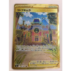 コトブキムラ UR [バトルリージョン] S9a 093/067 - 最安値・価格比較 - Yahoo!ショッピング｜口コミ・評判からも探せる