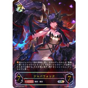 【BP03-U04】 ジャバウォック [フレイムオブレーヴァテイン] 美品 - 最安値・価格比較 - Yahoo!ショッピング｜口コミ・評判からも探せる