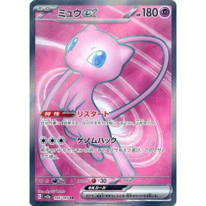 【SV2a 195/165 SR】 ミュウex [ポケモンカード151] 開封済み美品 - 最安値・価格比較 - Yahoo!ショッピング｜口コミ・評判からも探せる