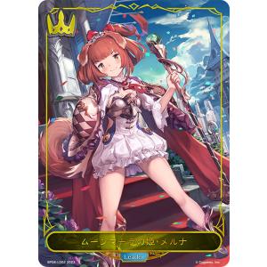 ムーンマーラの姫メルナ [次元混沌] BP08-LD02 - 最安値・価格比較 - Yahoo!ショッピング｜口コミ・評判からも探せる