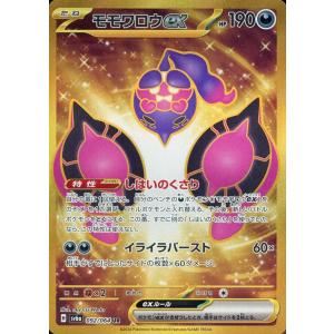 【SV6a 092/064 UR】 モモワロウex [ナイトワンダラー] - 最安値・価格比較 - Yahoo!ショッピング｜口コミ・評判からも探せる