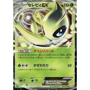 【BW6 004/059 R】 セレビィEX [コールドフレア] - 最安値・価格比較 - Yahoo!ショッピング｜口コミ・評判からも探せる